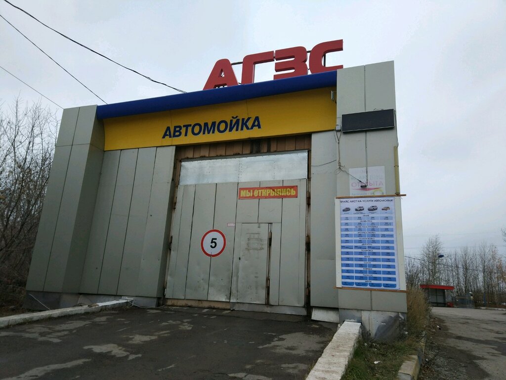 Oto yıkama Fonix, Perm, foto