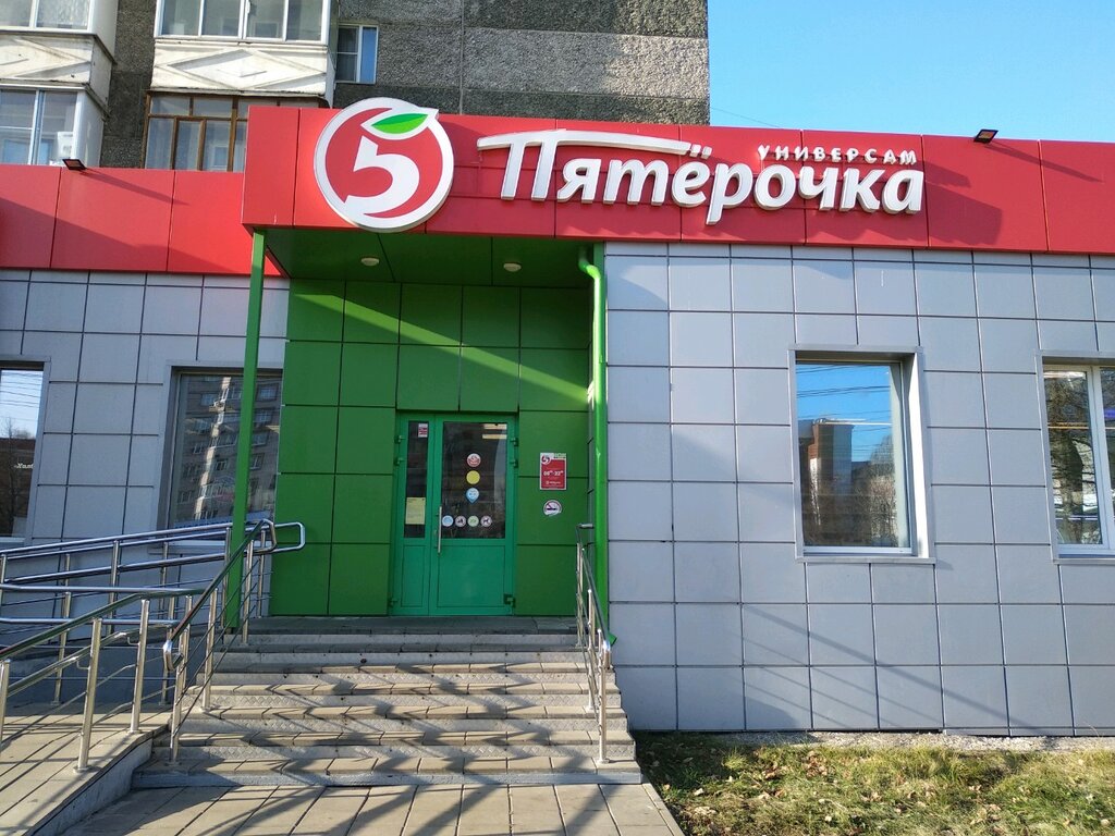 Süpermarket Pyatyorochka, Izhevsk, foto