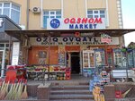 Oqshom Market (Namangan, 2-Shohimardonov ko'chasi), market  Nemengan'dan