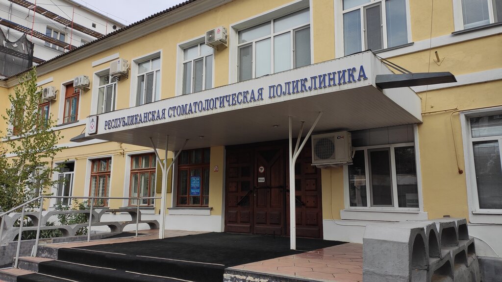 Diş sağlığı poliklinikleri Clinica Stomatologică Republicană, Tiraspol, foto