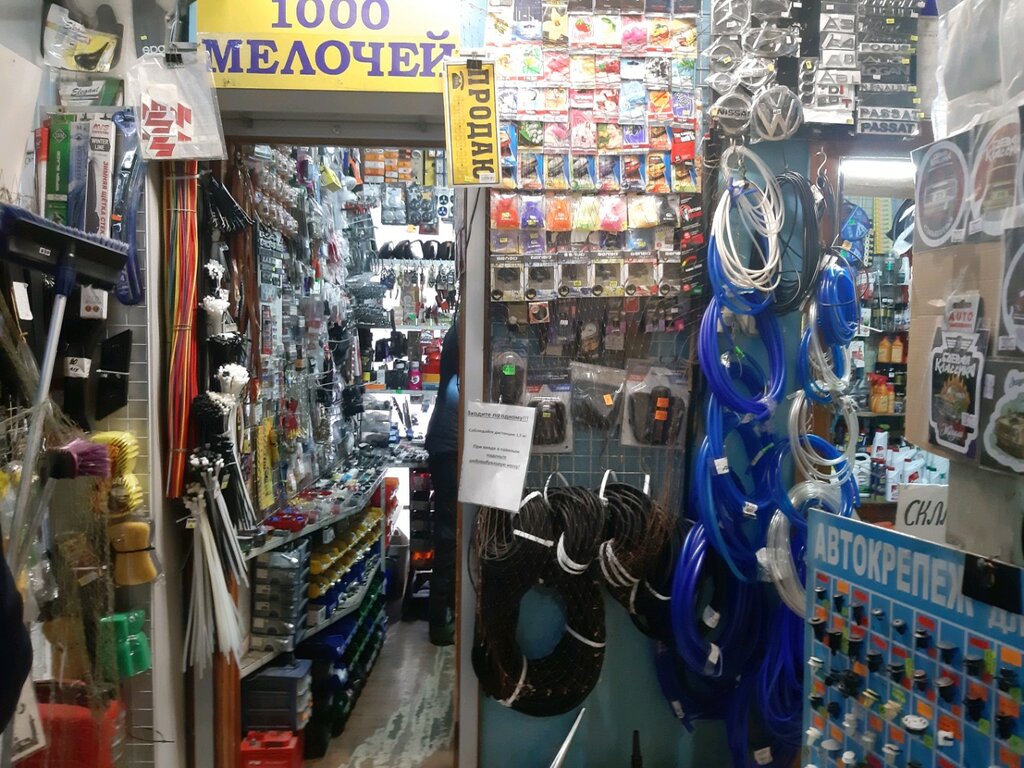 Otomobil yedek parçaları 1000 Мелочей, Kursk, foto