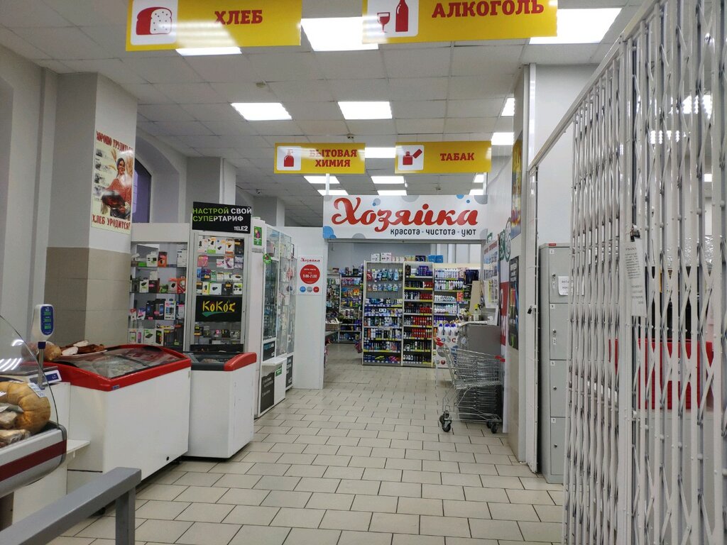 Ev temizlik ürünleri Khozyajka, Izhevsk, foto