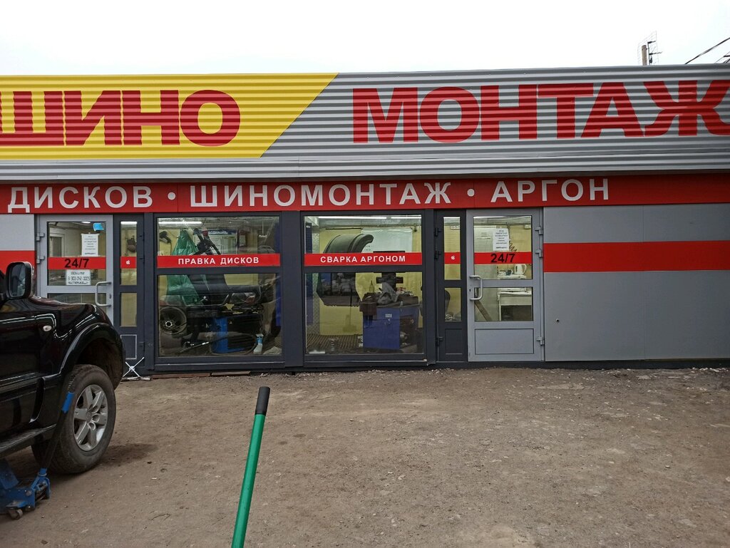 Oto lastik tamiri Шиномонтаж, Nijni Novgorod, foto