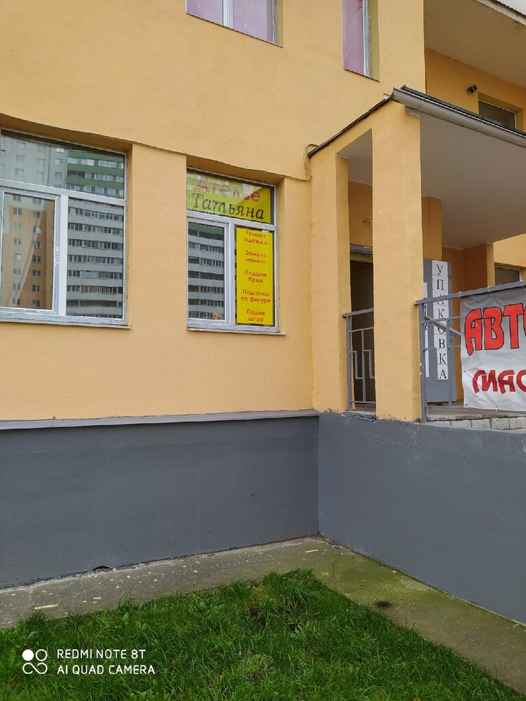 Kıyafet tamiri Татьяна, Saint‑Petersburg, foto