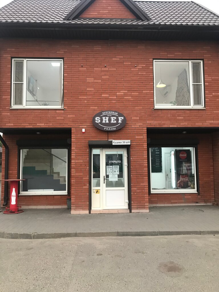 Fast food Est shef, Krasnodarski krayı, foto