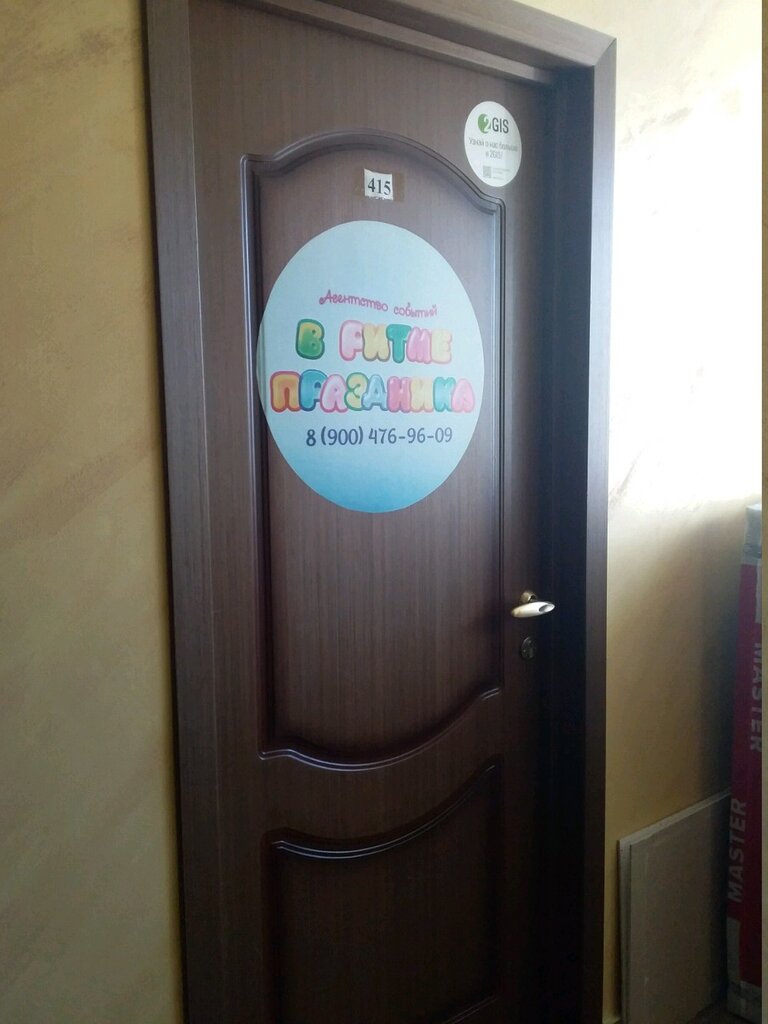 Etkinlik organizasyonu В ритме праздника, Vladimir, foto