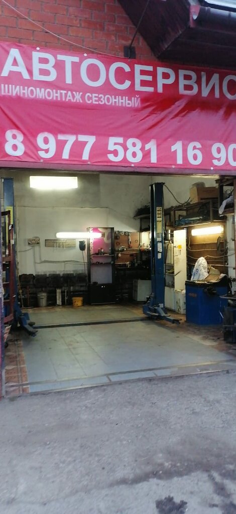Otomobil servisi Car Service Master Service, Moskova ve Moskovskaya oblastı, foto
