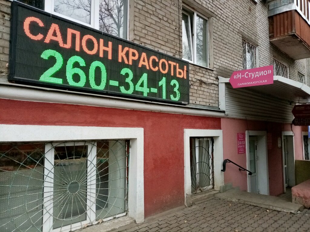Güzellik salonu N-Studio, Ufa, foto