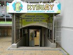 Детская ярмарка (Chekists Avenue No:22, mikrorayon Yubileyny), masa oyunları ve zeka geliştirici oyunlar  Krasnodar'dan