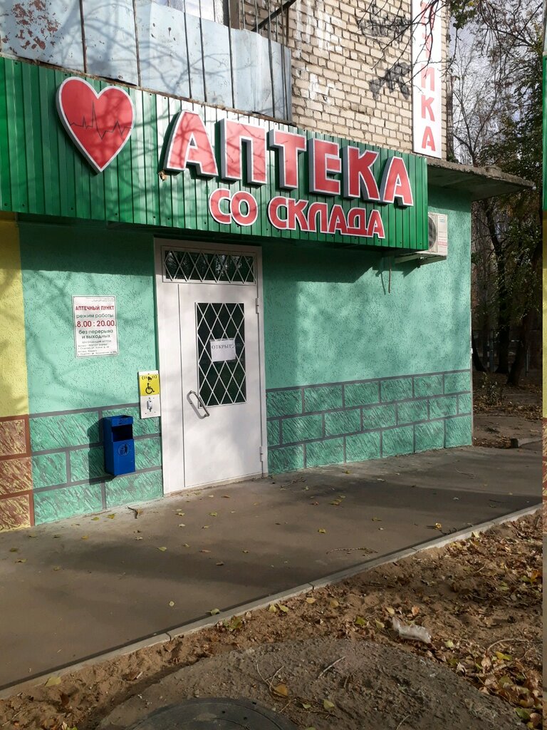 Eczaneler Кардио, Saratov, foto