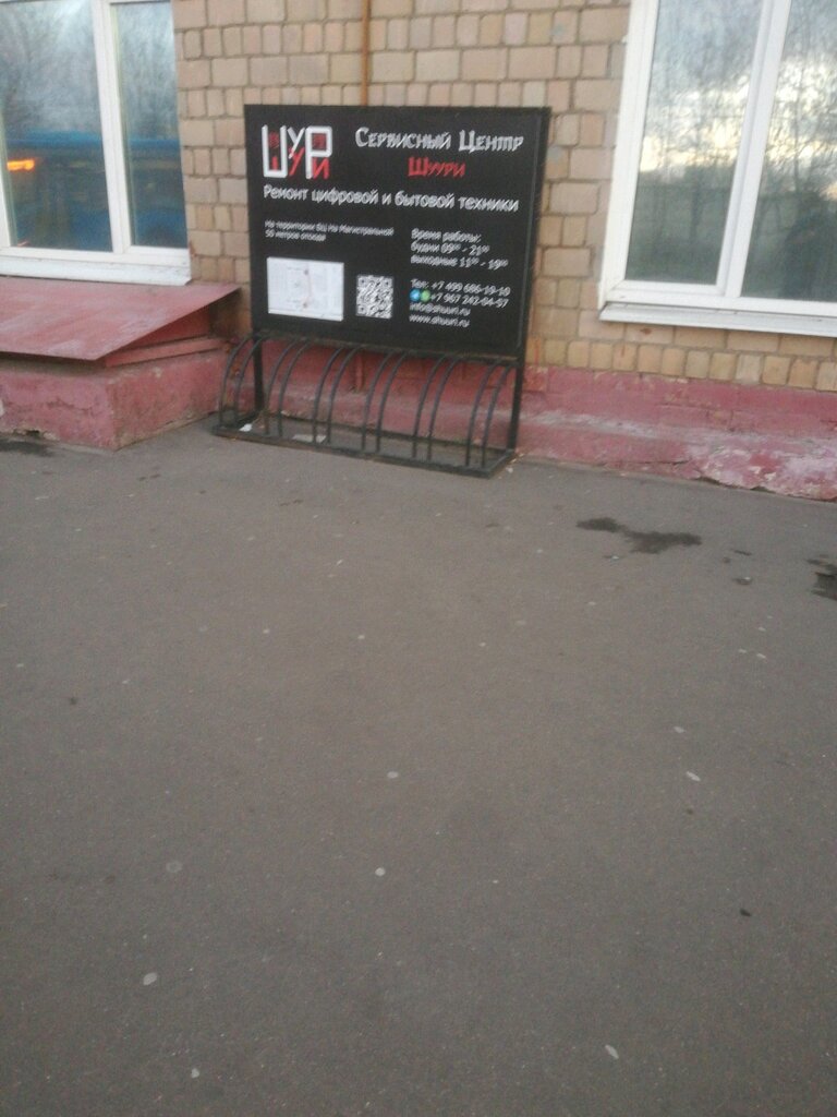 Bisiklet park yerleri Велопарковка, Moskova, foto
