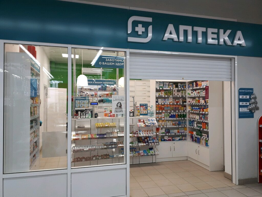 Eczaneler Magnit Apteka, Volgograd, foto