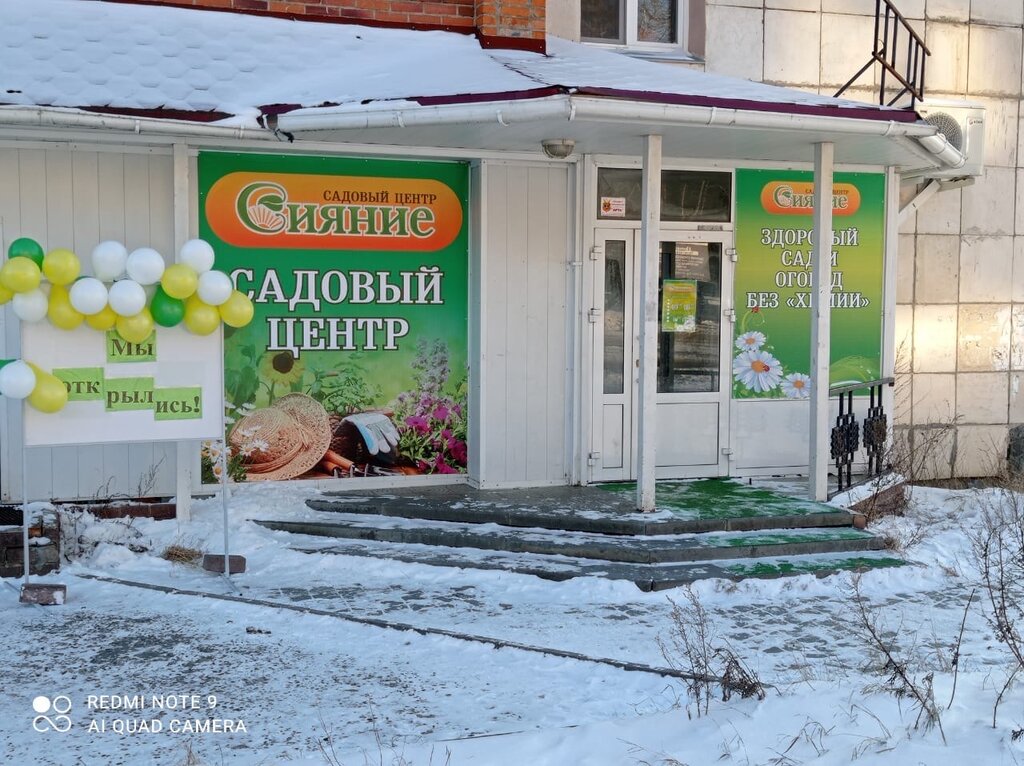Tohum satan yerler Сияние, Zlatoust, foto