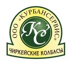 Чиркейские колбасы (Кубанская улица No:23А), toptan et ürünleri  Simferopol'dan (Akmescit'ten)