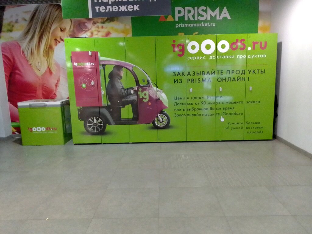 Ürün teslimatı IGooods, Saint‑Petersburg, foto