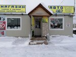 Koreya-Grand (Novosibirsk, Oktyabrskiy City Administrative District), otomobil yedek parçaları  Novosibirsk'ten