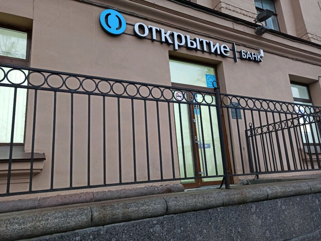 Banka Bank Otkritie, Saint‑Petersburg, foto