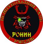 Ronin Paintball Club (Ryazan, Lesopark District), paintball  Riazan'dan