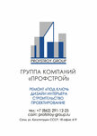 Профстрой (Plastunskaya Street No:123Ак1), i̇nşaat ve tasarım hizmetleri  Soçi'den
