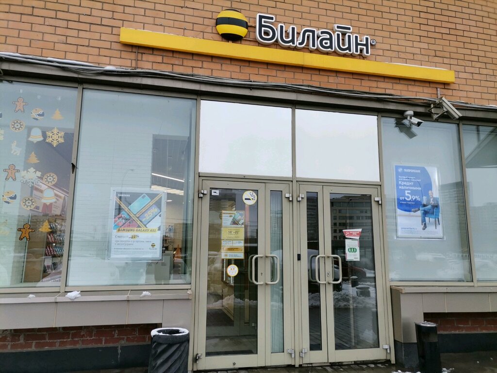 GSM operatörleri beeline, Moskova, foto