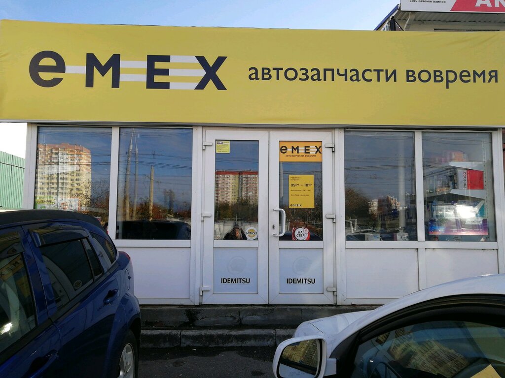 Teslimat noktası Emex, Krasnodar, foto
