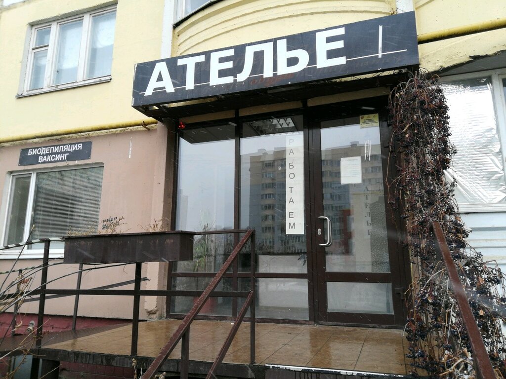 Terziler Masterskaya po remontu i poshivu odezhdy, Saratov, foto