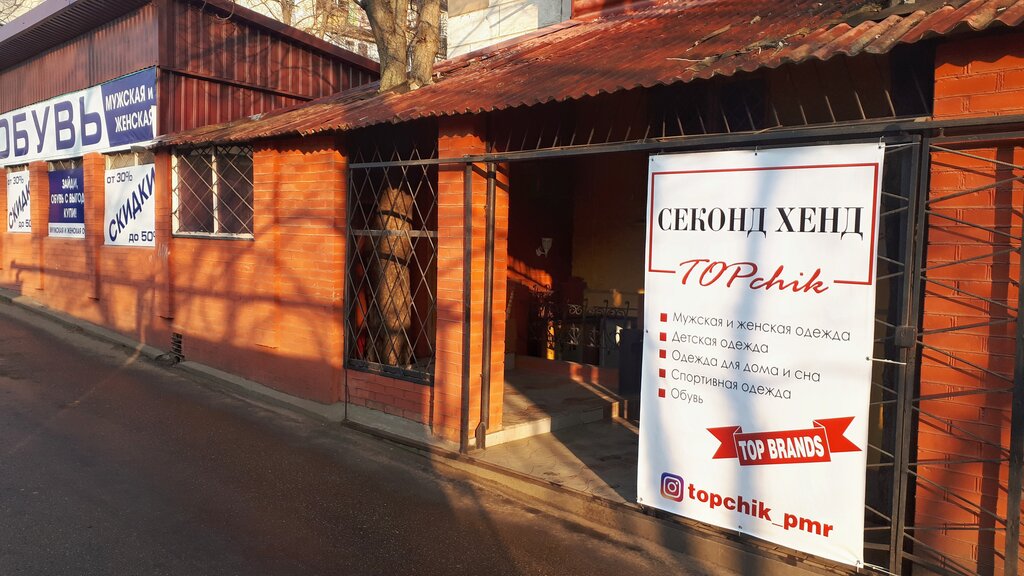 i̇kinci el eşya alımı Topchik, Tiraspol, foto