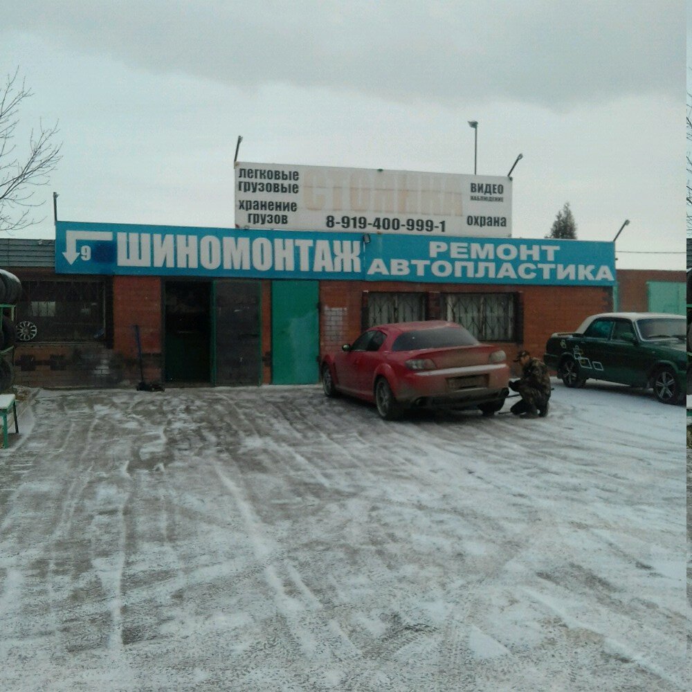 Oto lastik tamiri Шиномонтаж, Çeliabinsk, foto