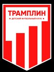 Детский футбольный клуб Трамплин (Prybiarezinski buĺvar No:27), spor kulüpleri  Bobruisk'ten