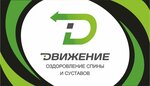 Движение (ulitsa Blyukhera No:1), sağlık merkezleri  Ufa'dan