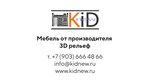 KiD new (Moscow, Novomoskovskiy Administrative Okrug, Kommunarka District, ulitsa Admirala Kornilova, 88), özel mobilya yapımı  Moskova'dan
