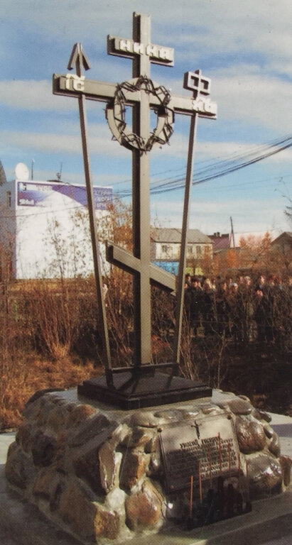 Anıt, heykel Жертвам репрессий, Saha Cumhuriyeti (Yakutistan), foto