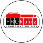 PROkanz (Moscow Region, Lubertsy City District, rabochiy posyolok Tomilino, Yegoryevskoye shosse, 1-y kilometr), kırtasiyeler  Liubertsy'den