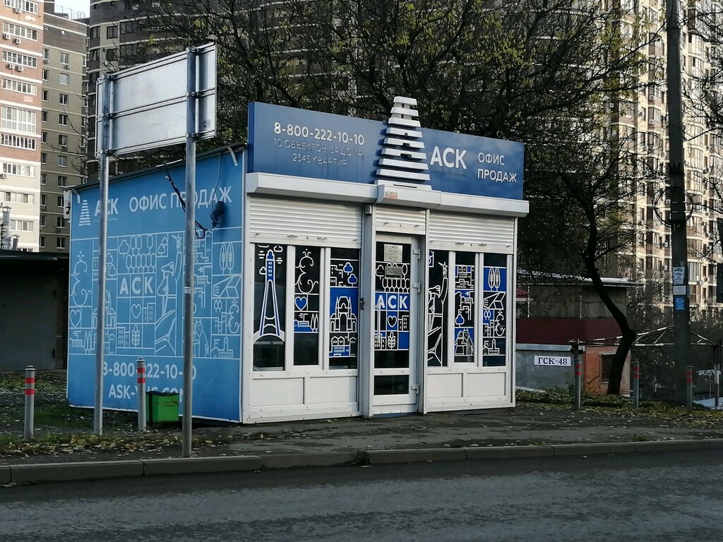 Satış ofisi АСК, офис продаж, Krasnodar, foto