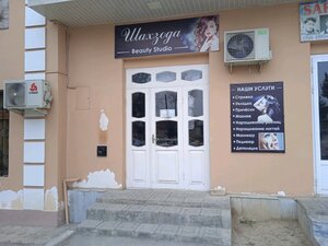 Shahzoda (Amir Timur Street No:129, Samarkand), güzellik salonu  Semerkant'tan
