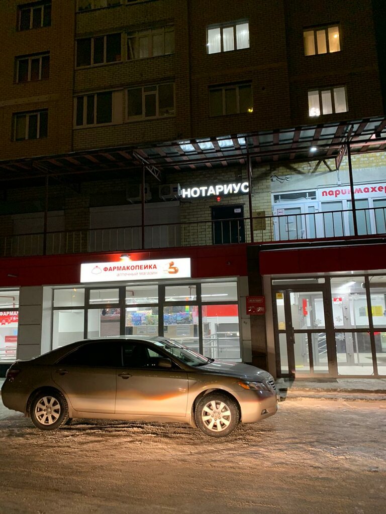 Noterler Нотариус Сергеева Ю.Р., Surgut, foto
