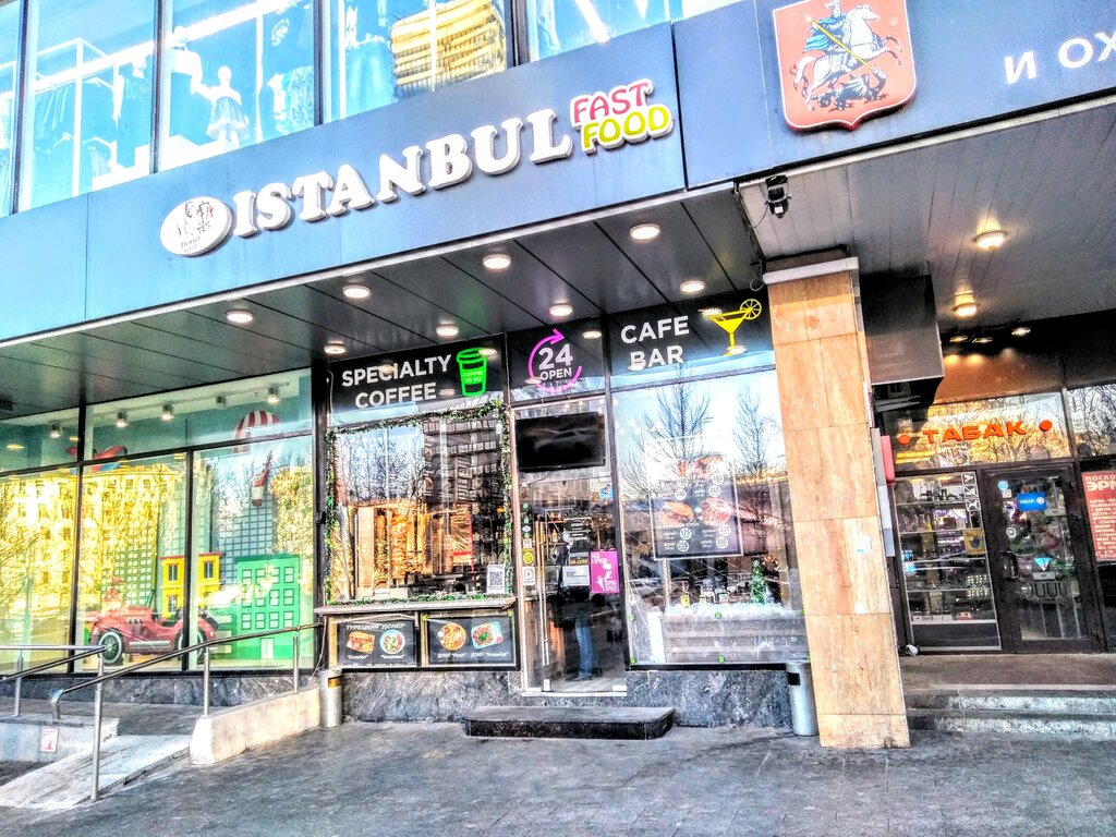 Kafe Стамбул, Moskova, foto