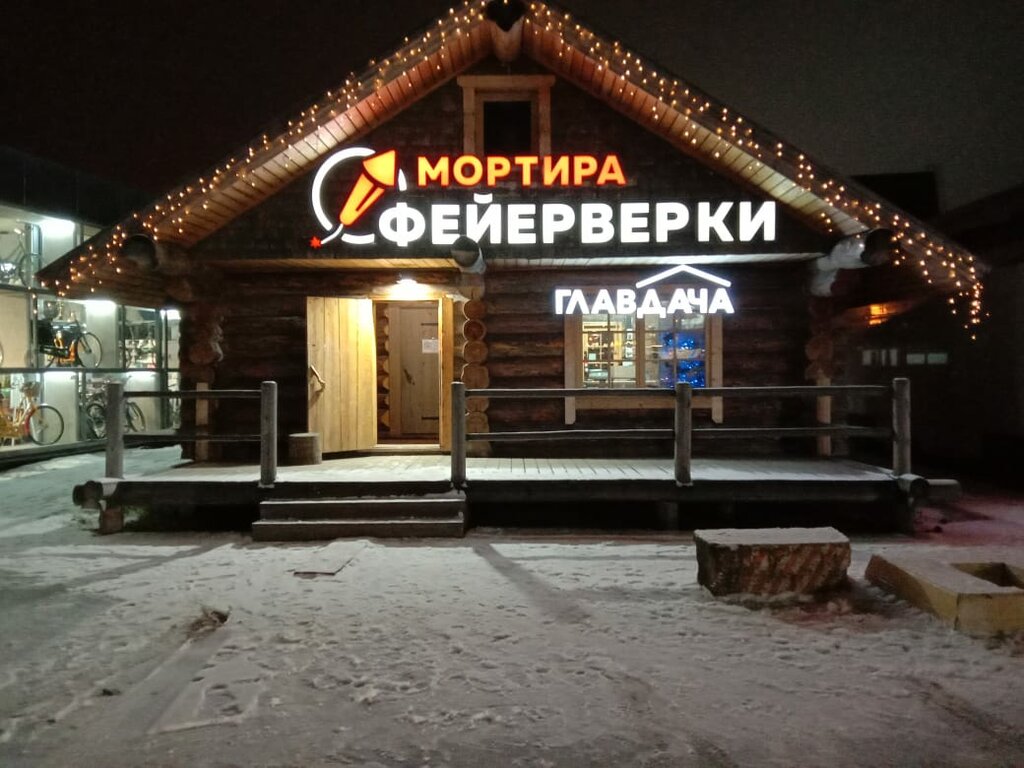 Havai fişek firmaları Mortira, Saint‑Petersburg, foto
