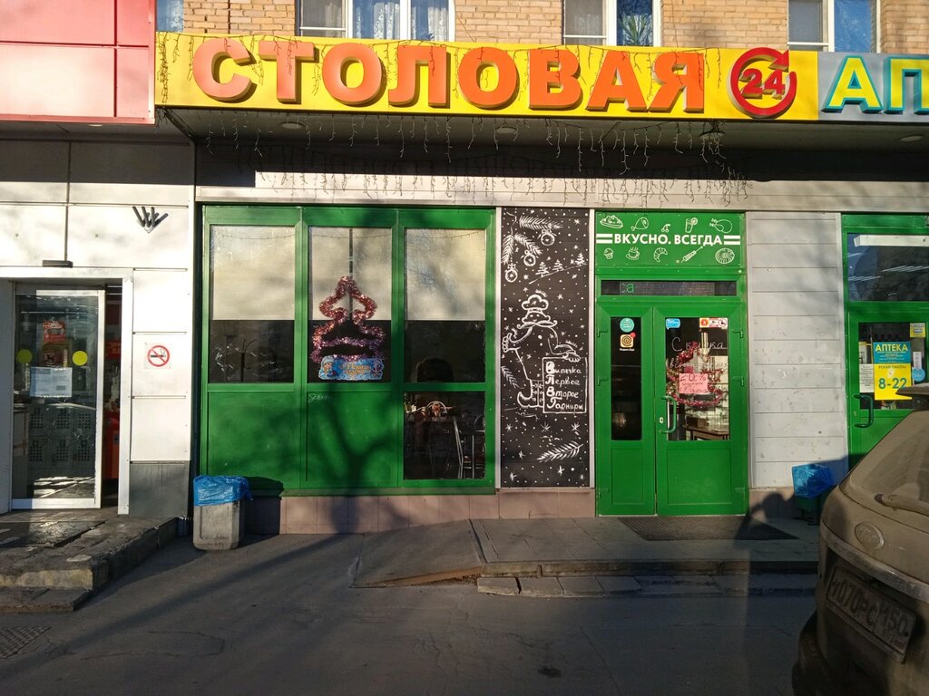 Kantin, yemekhane Столовая, Mytişçi, foto