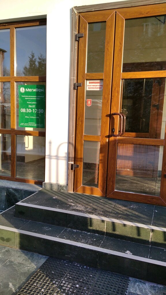 GSM operatörleri Мегафон, Tiumen, foto