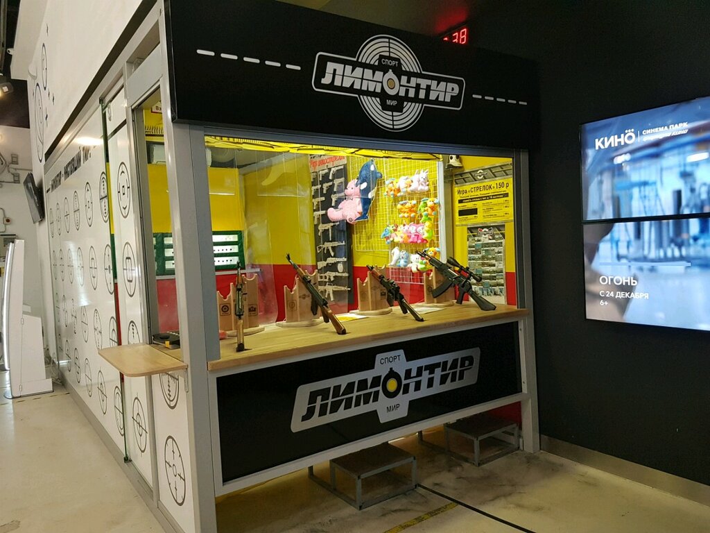 Atıcılık ve okçuluk kulüpleri ve atış alanları Limontir, Kudrovo, foto