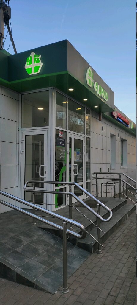 Kasap, şarküteri Мясной дворик, Moskova, foto