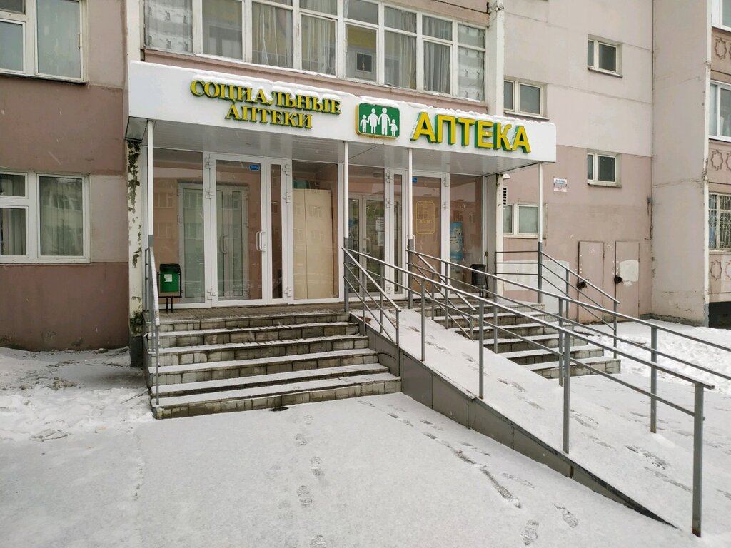 Eczaneler Sotsialnyye apteki, Kazan, foto