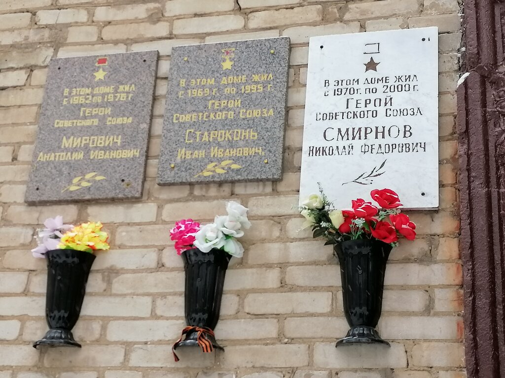 Anıt levhası, anıt taş Мемориальная доска Н.Ф. Смирнову, Moskova ve Moskovskaya oblastı, foto