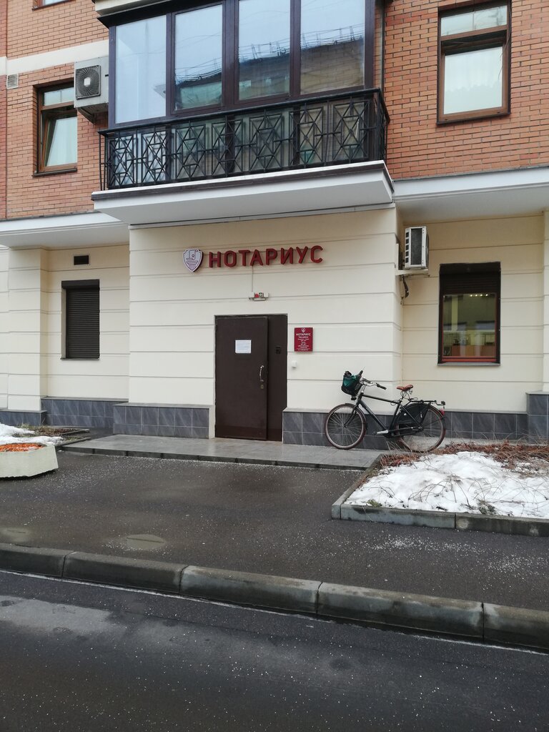 Noterler Нотариус Тарасов А. А., Moskova, foto
