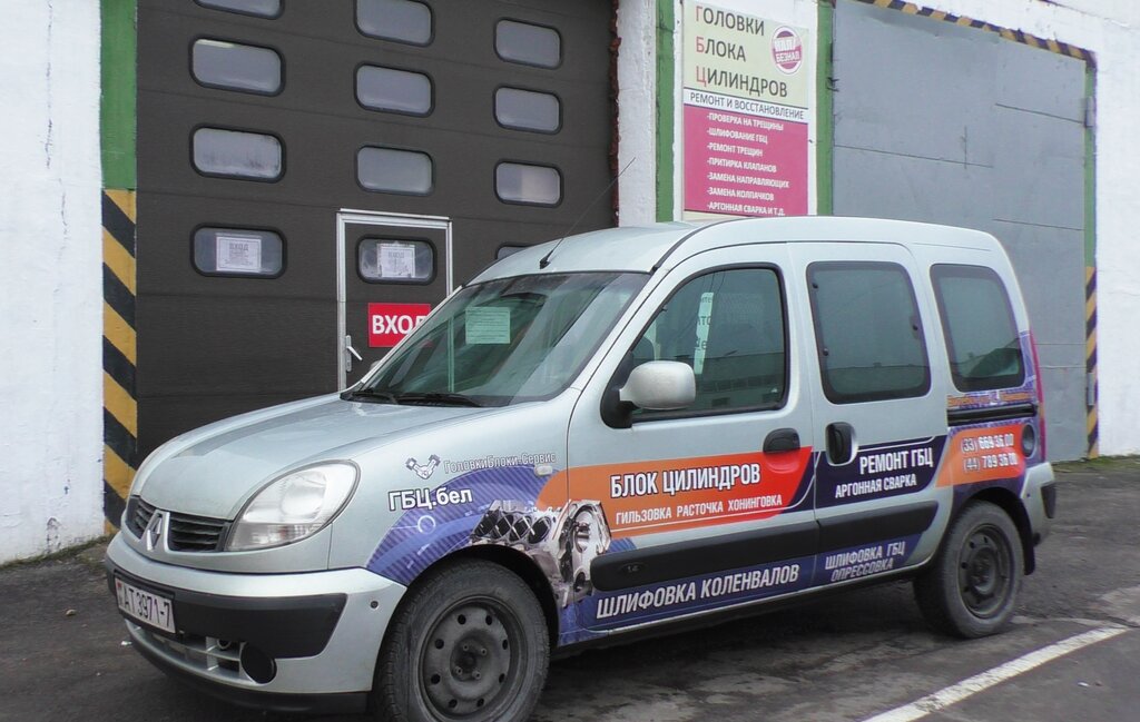 Motor tamiri GolBlok-Service, Vitebsk, foto