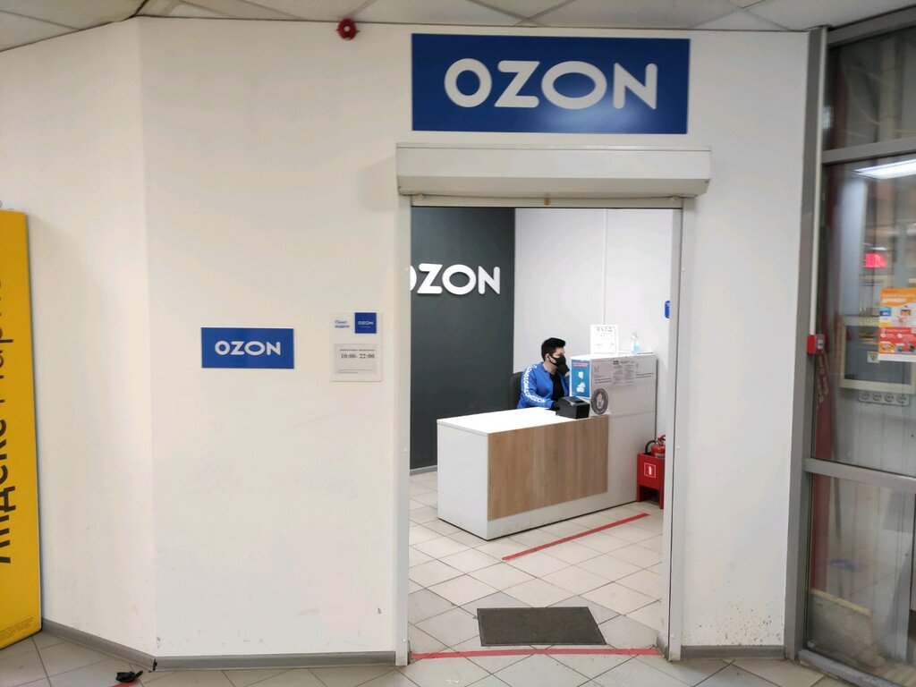 Teslimat noktası Ozon, Moskova, foto