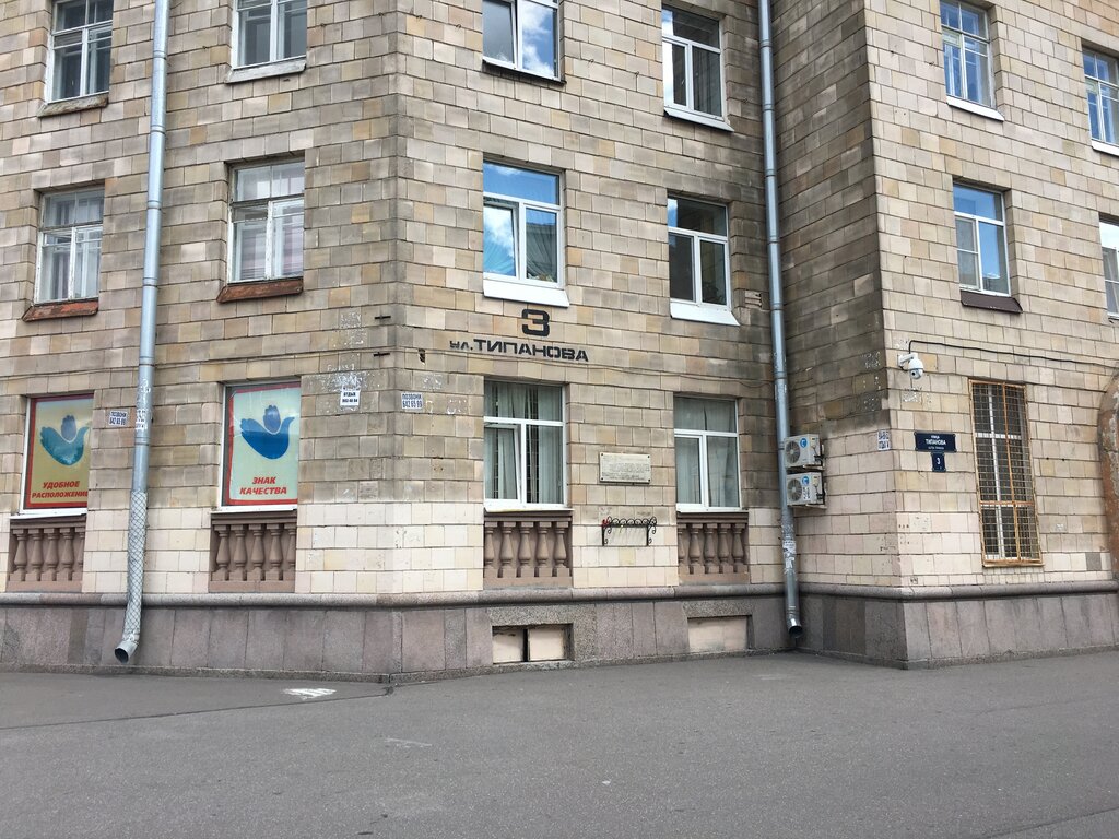 Anıt levhası, anıt taş Герою Советского Союза А.Ф. Типанову, Saint‑Petersburg, foto
