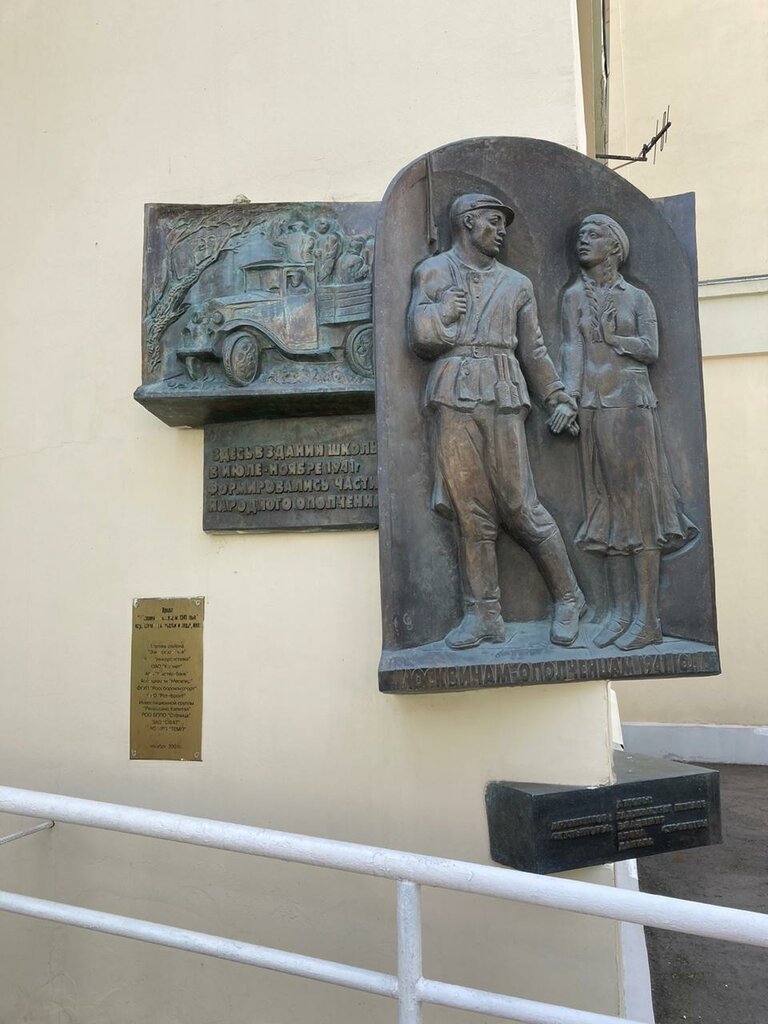 Anıt, heykel Ополченцам Замоскворечья, Moskova, foto