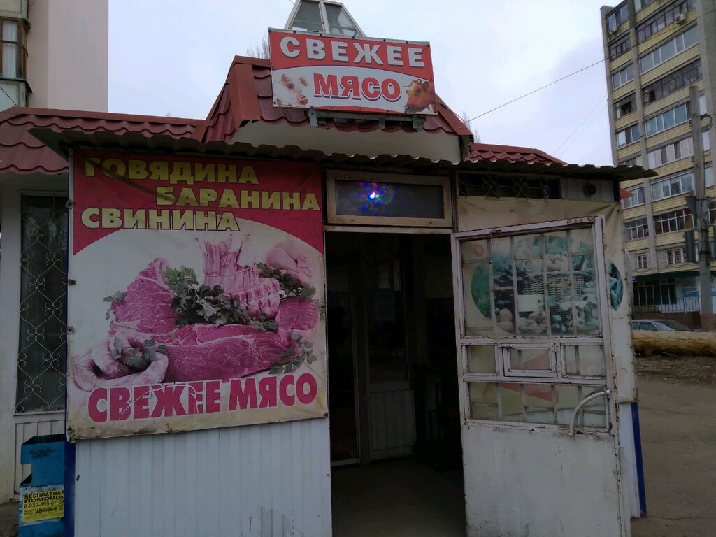 Manavlar Свежее мясо, Engels, foto